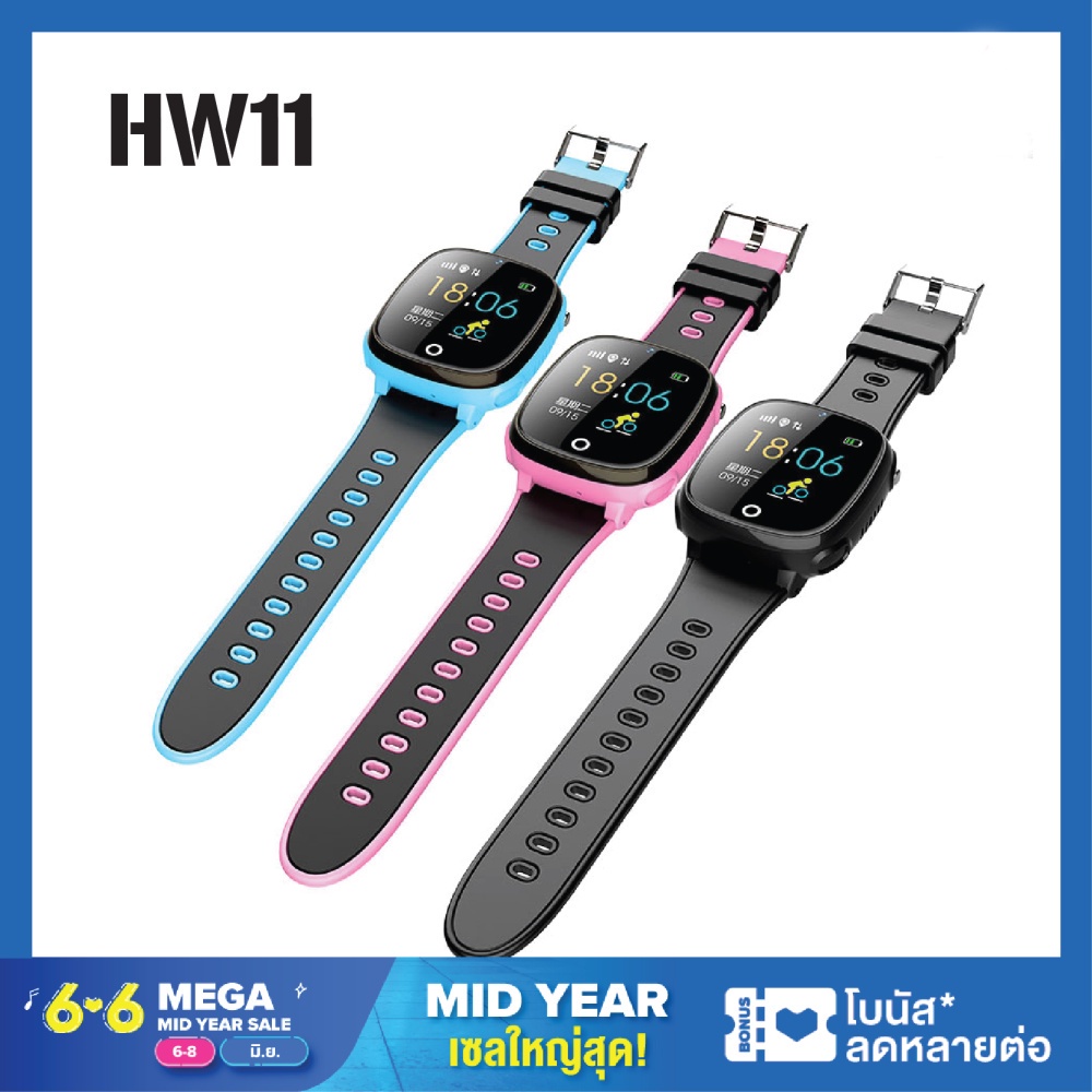 นาฬิกาเด็ก ผู้หญิงผู้ชาย รุ่น HW11 โทรศัพท์อัจฉริยะ สำหรับความสบายใจของพ่อคุณแม่ กันน้ำ IP67 ...