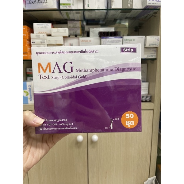 ชุดตรวจสารเสพติด mag ราคา ถูกที่สุด พร้อมโปรโมชั่น ก.พ. 2025 | BigGo ...