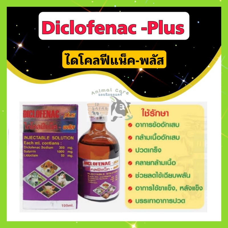 เพ็นไดสเตร็ป แอลเอ Pendistrep L.A. 100 ml ยาฆ่าเชื้อ (มีกล่อง ไม่มี ...