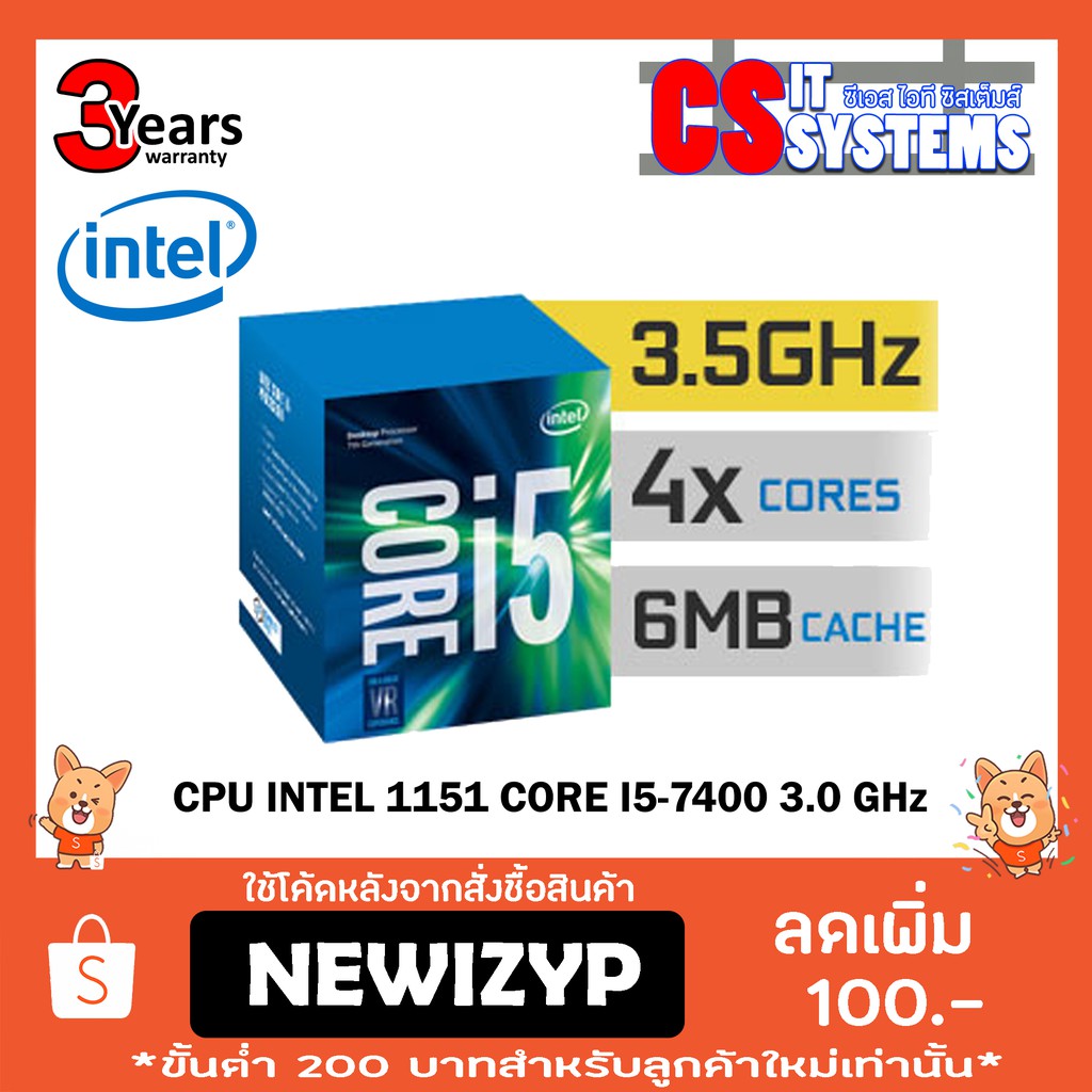 CPU Intel Core I5 7400 3.0 GHz (3ปี) | Shopee Thailand