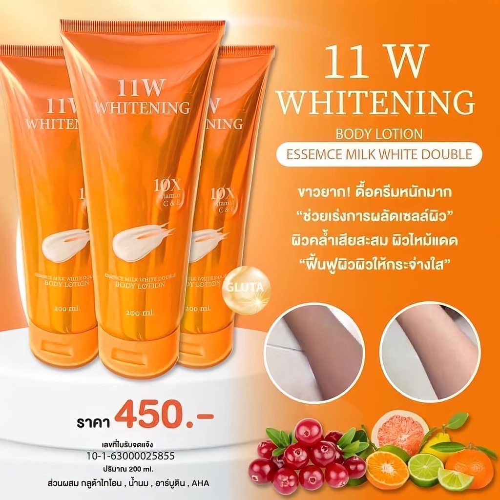 W11ครีม ถูกที่สุด พร้อมโปรโมชั่น ก.ค. 2022|BigGoเช็คราคาง่ายๆ
