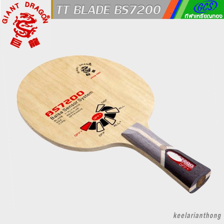 GIANT DRAGON TT Blade ไม้ปิงปอง - keelarianthong - ThaiPick