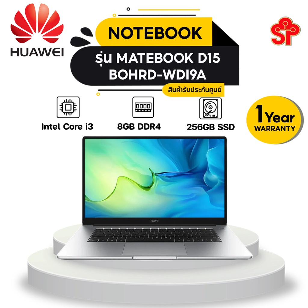 NOTEBOOK (โน้ตบุ๊ค) HUAWEI MATEBOOK D15 BOHRD-WDI9A (MYSTIC SILVER ...