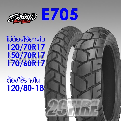 E705 ถูกที่สุด พร้อมโปรโมชั่น พ.ย. 2022|BigGoเช็คราคาง่ายๆ