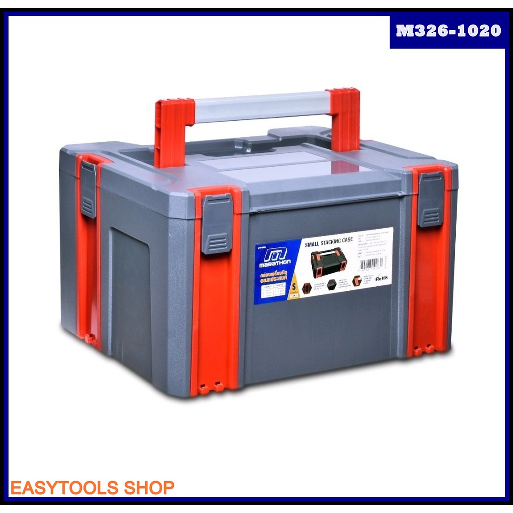 MARATHON M326-1020 กล่องเครื่องมือเอนกประสงค์-ใหญ่ L 248 มิล กล่อง ...