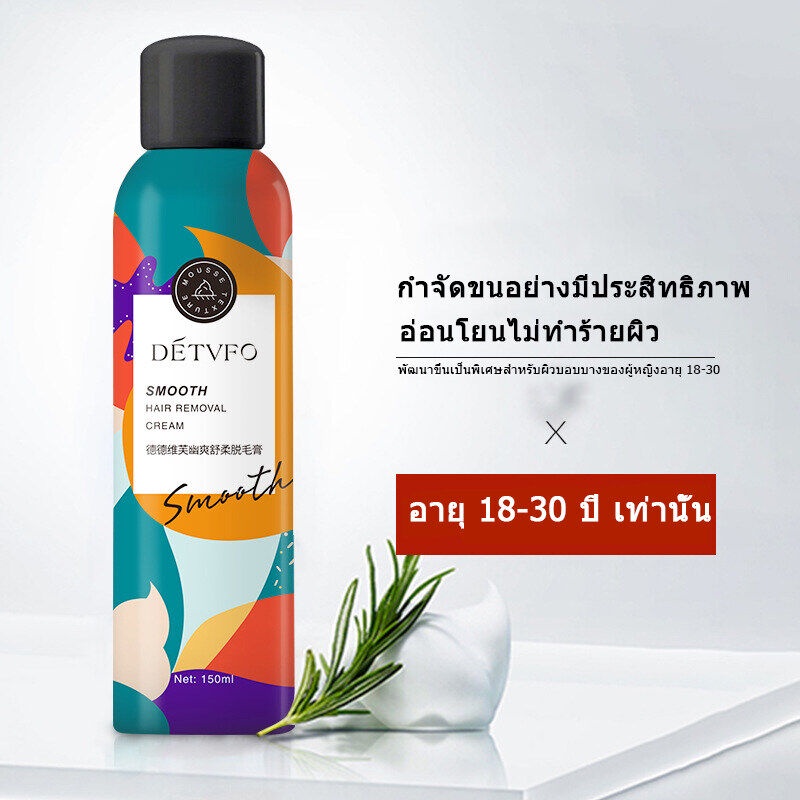 DETVFO สเปย์กำจัดขน สเปรย์กำจัดขน กำจัดขนน้องสาว กำจัดขนรักแร้ ครีมกำจัดขนลับ ครีมขจัดขน ครีม ...