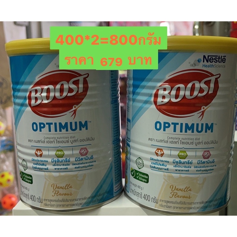 Boost Optimum เนสท์เล่ บูสท์ ออปติมัม ขนาด 800 กรัม จำนวน1กระป๋อง ...