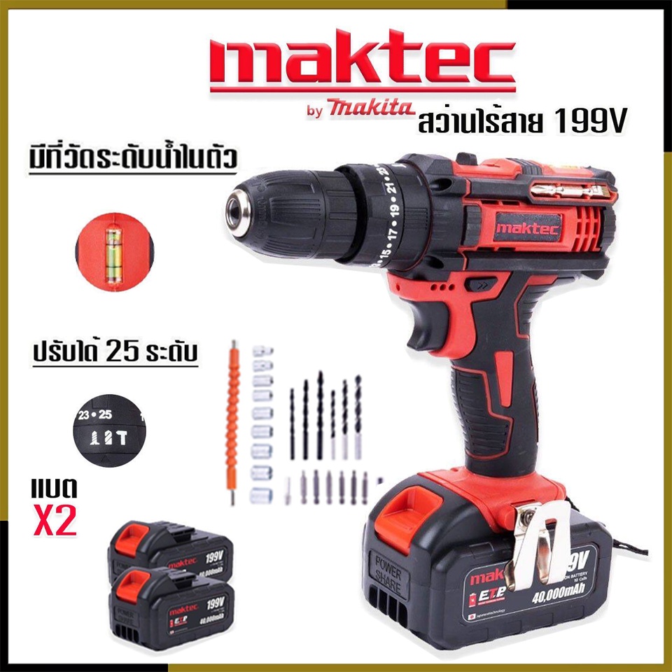 MAKTEC บล็อกไร้สาย 199V (แปลงเป็นสว่านได้) 2IN1 (AAA) - pt_tools - ThaiPick