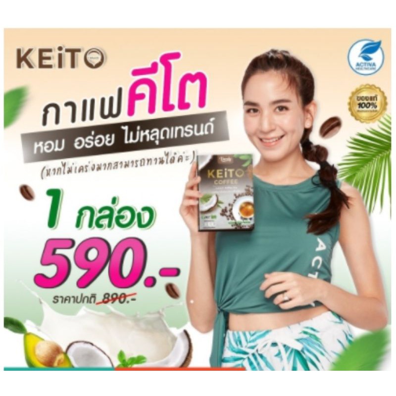 กาแฟวาร์ดี้ Vardy #สูตรคีโต กาแฟหญ้าหวาน น้ำตาล0% - kajeab_shop - ThaiPick
