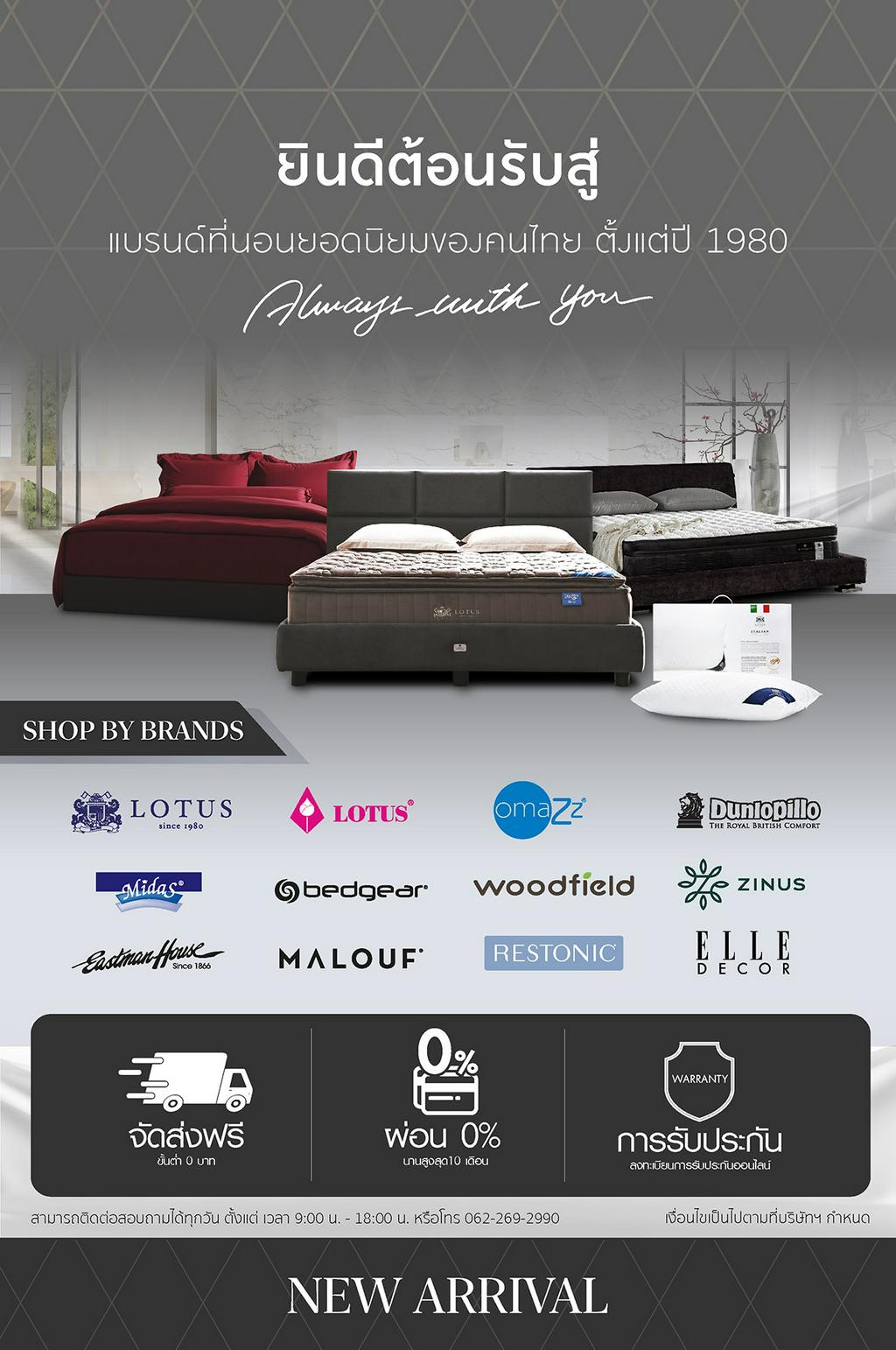 Lotus Official Shop, ร้านค้าออนไลน์ | Shopee Thailand