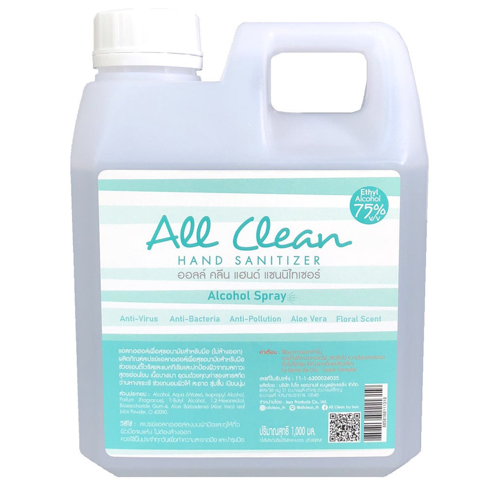 **ล็อตใหม่** All Clean Alcohol 1000ml. แอลกอฮอล์(แบบเติมชนิดน้ำ) 75%v/v ...