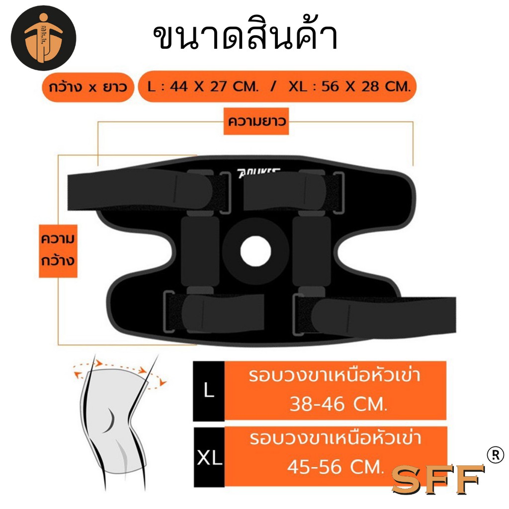 SFF สนับพยุงเข่าAolikes สายรัดเข่า ที่รัดเข่า Full Size Premium Series ...