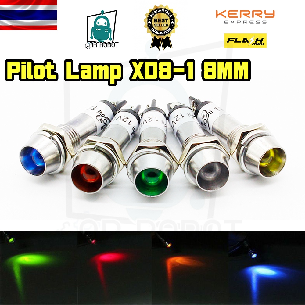 หลอด lamp LED เหล็ก 8mm 12v 24v Pilot Lamp XD8-1 8MM เลือกสีได้ ...
