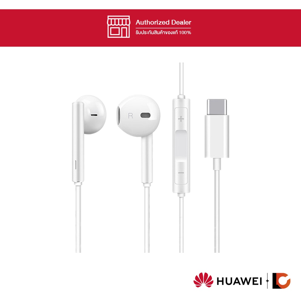 HUAWEI Classic Earphones (USB-C Edition) (CM33) | คุณภาพเสียงแบบ Hi-Res ...