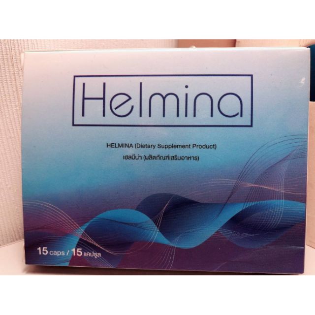 โปรเดือนแห่งความรัก️ขับพยาธิปีละครั้งHelminaผลิตภัณฑ์สำหรับขับพยาธิ ...