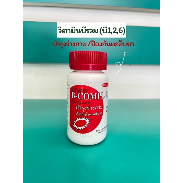 KRESS-B-C (เครส-บี-ซี) วิตามินเจริญอาหาร บำรุงร่างกาย บำรุงเลือด 100เม็ด - c6w4hw1xkx - ThaiPick