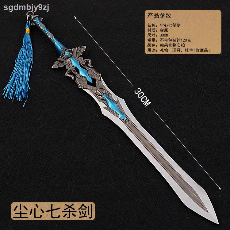 พร้อมส่ง!! Douro Continent Weapon รุ่น Tang San Jian Douluo Chenxin ...