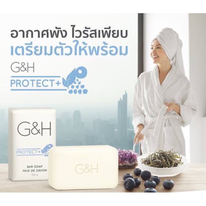 GH PROTECT bar soap สบู่อาบน้ำ จีแอนด์เอช โพรเท็คท์(ขนาด 150gx6) - nutrition4553 - ThaiPick