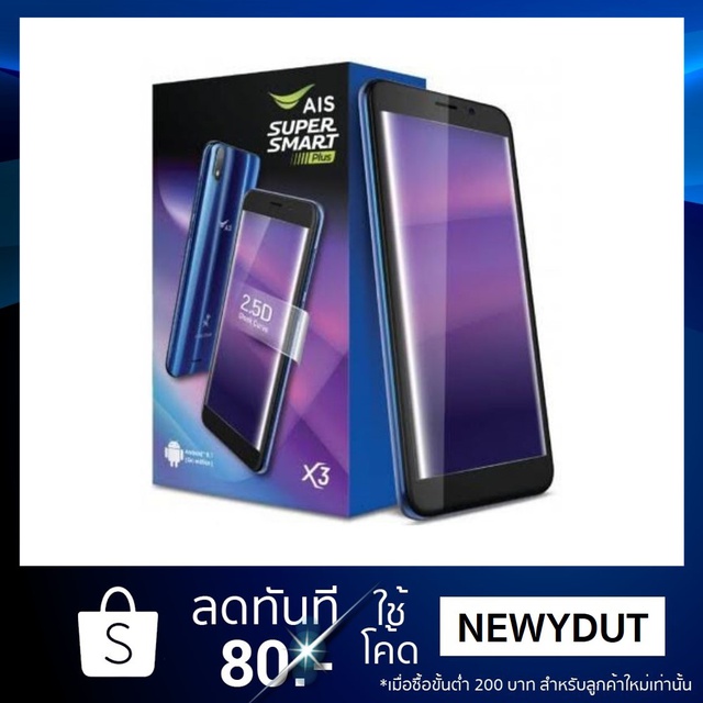 AIS SUPER SMART Plus X3 (แถมซิมเน็ต) - lmmobile - ThaiPick