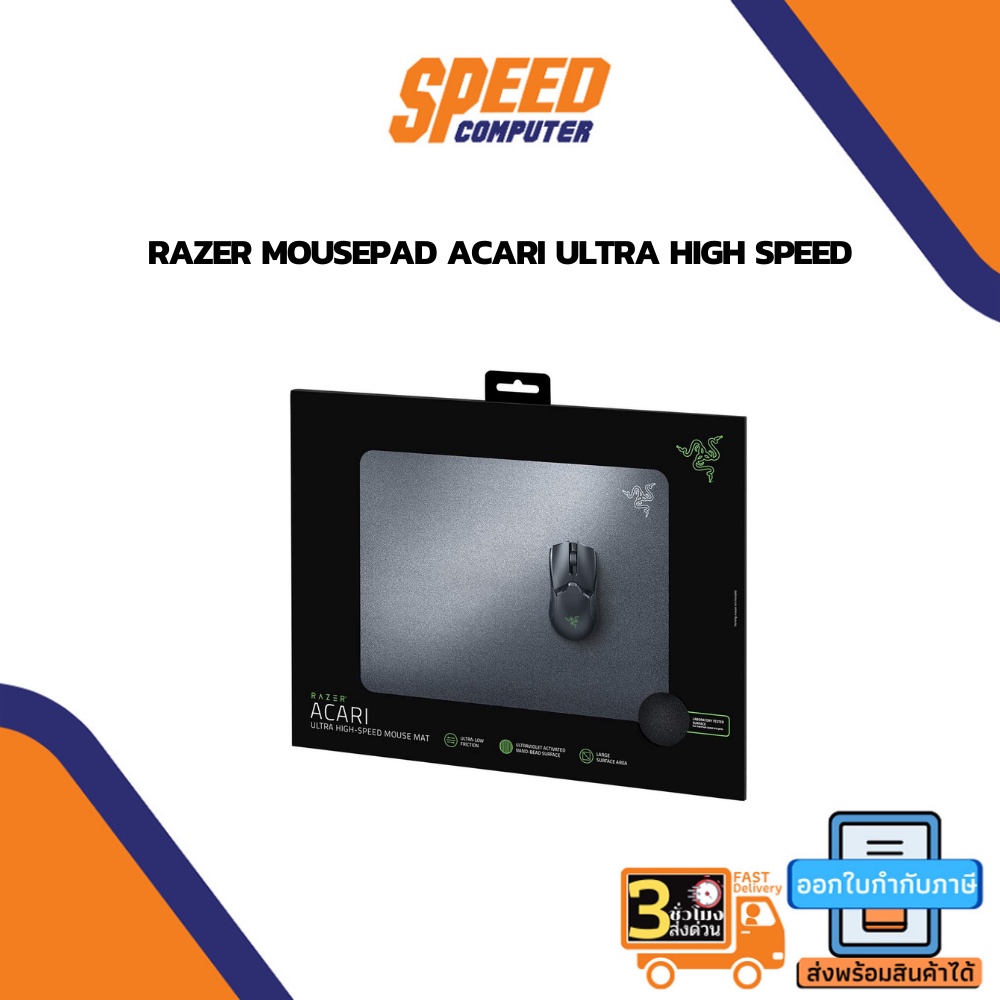 แผ่นรองเมาส์ Razer Acari Ultra High-Speed Mouse Mat | Shopee Thailand