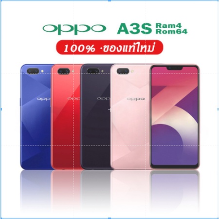 สินค้าพร้อมส่ง OPPO A3S Ram 4GB Rom 64GB เครื่องใหม่ของเเท้100 รับ ...