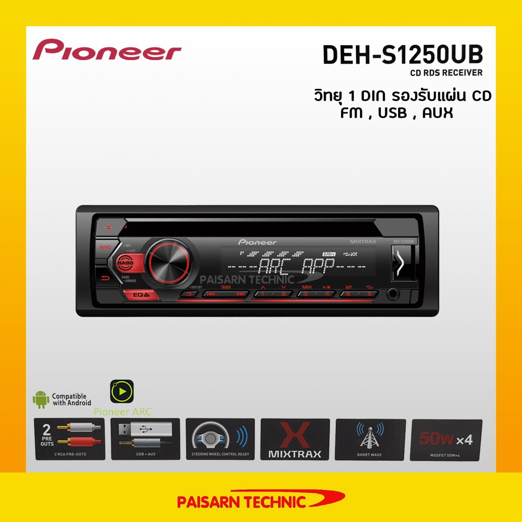 Pioneer DEH-S1250UB วิทยุ 1Din เล่น MP3 , USB รุ่นใหม่ | Shopee Thailand