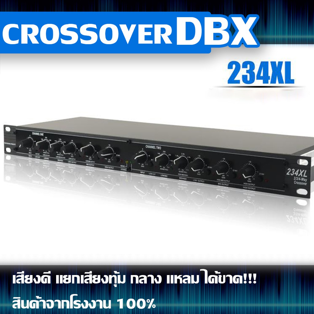Cos 234XL Crossover 234way สินค้าของแท้ จากโรงงาน - soon1701 - ThaiPick
