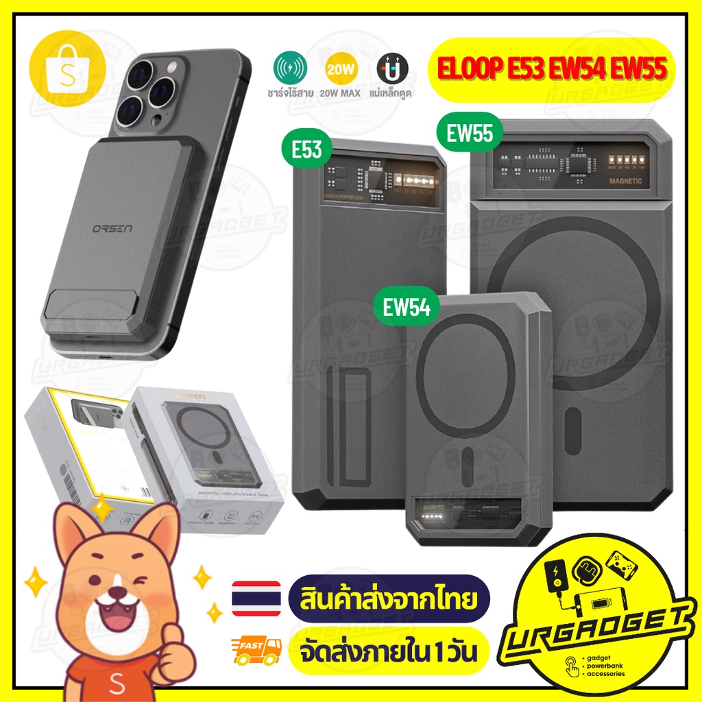 Eloop E53 EW54 EW55 MagCharge Magnetic 10000mAh 20000mAh แบตสำรองไร้สาย ...
