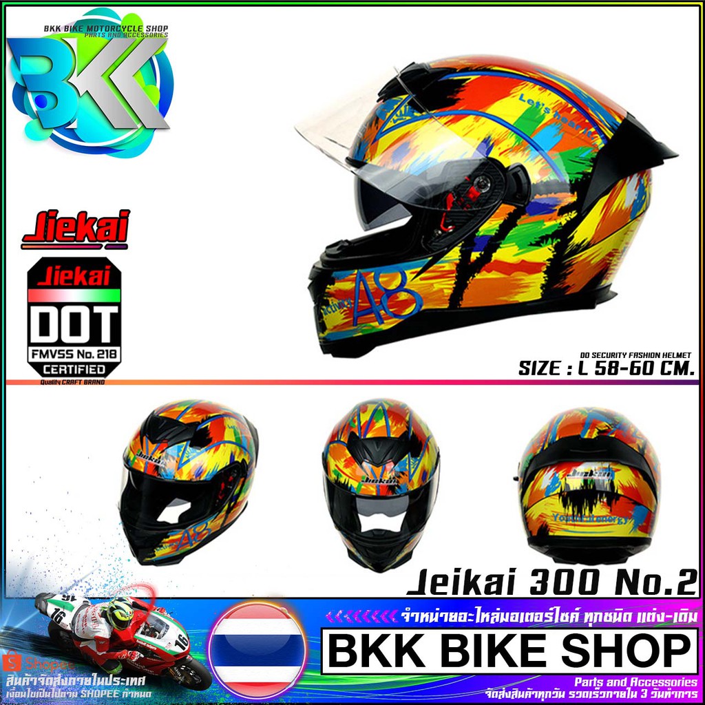 หมวกกันน็อค Jeikai พร้อมแว่นด้านใน Series JK300 (MS1446 ) - bkkbikeshop ...