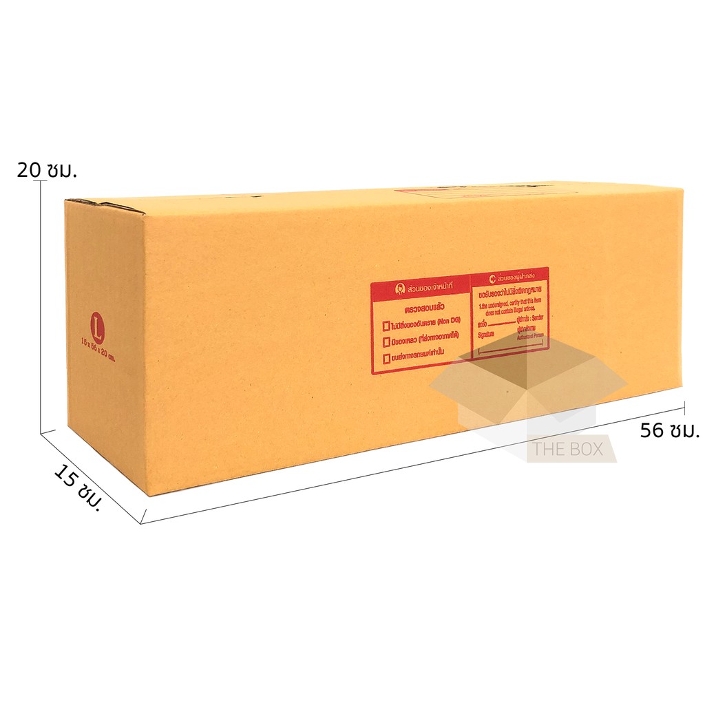 THE BOX กล่อง ไปรษณีย์ เบอร์ L ขนาด 56 x 15 x 20 cm. เกรดพรีเมี่ยม ...