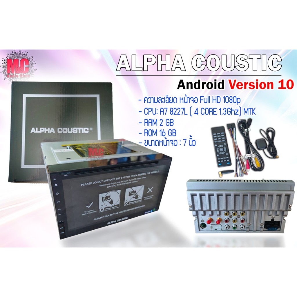 Alpha Coustic จอขนาด 6.95 นิ้ว RAM 2GB ROM 16GB Android V.10 เครื่องเล่นวิทยุรถยนต์ 2 Din (เล่น ...