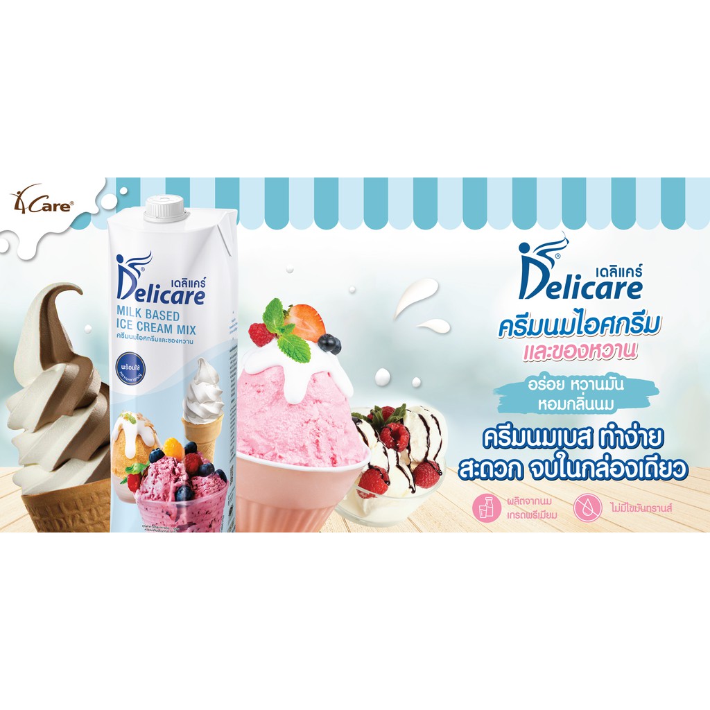 DELICARE ครีมนมไอศกรีม สำหรับทำเมนูไอศกรีม และขนมหวาน (1000ml X 12 ...