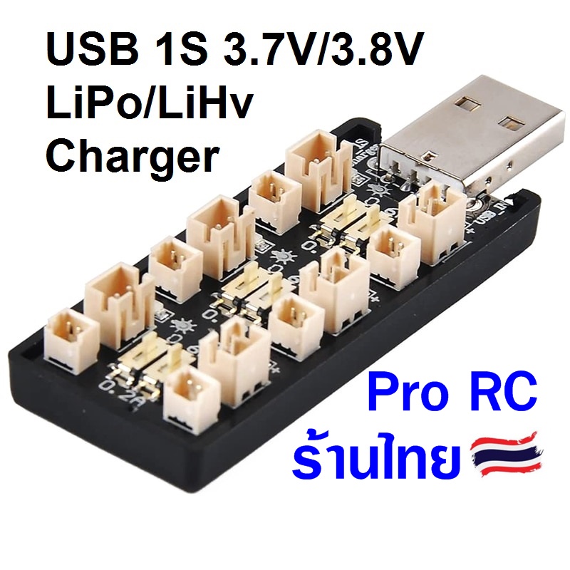 ที่ชาร์จแบต 1S LiPo LiHv USB Charger 3.7V3.8V 4.2V4.35V 6ช่อง ขั้ว ...