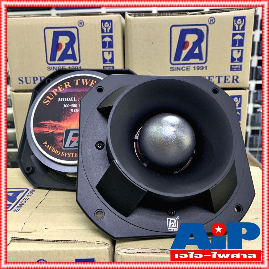 แหลมหัวจรวดP888 ถูกที่สุด พร้อมโปรโมชั่น พ.ย. 2023|BigGoเช็คราคาง่ายๆ