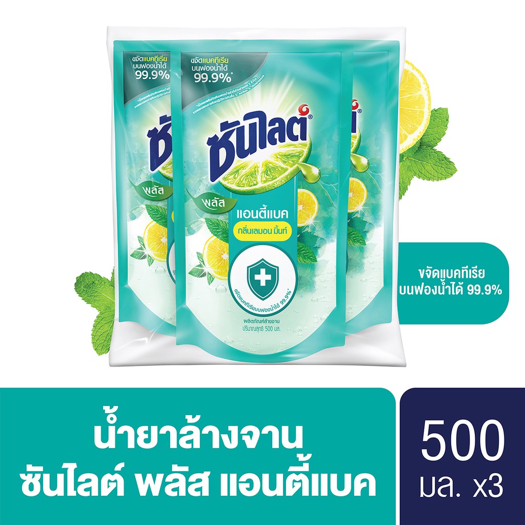 Sunlight Plus Clean Care 480ml x 3 ซันไลต์ พลัส คลีน แคร์ 480 มล. (แพ็ค ...