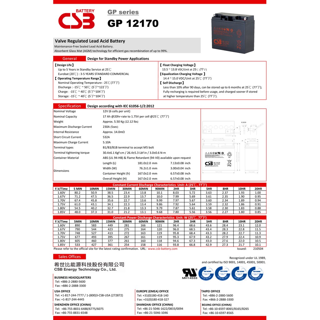 CSB Battery รุ่น GP12170 -12V 17Ah- ใช้กับเครื่องสำรองไฟ (UPS) APC และ ...