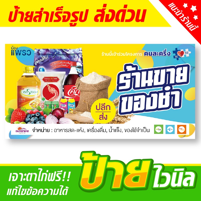 รวมกัน 104 ภาพ ออกแบบร้านขายของชํา ใหม่ที่สุด