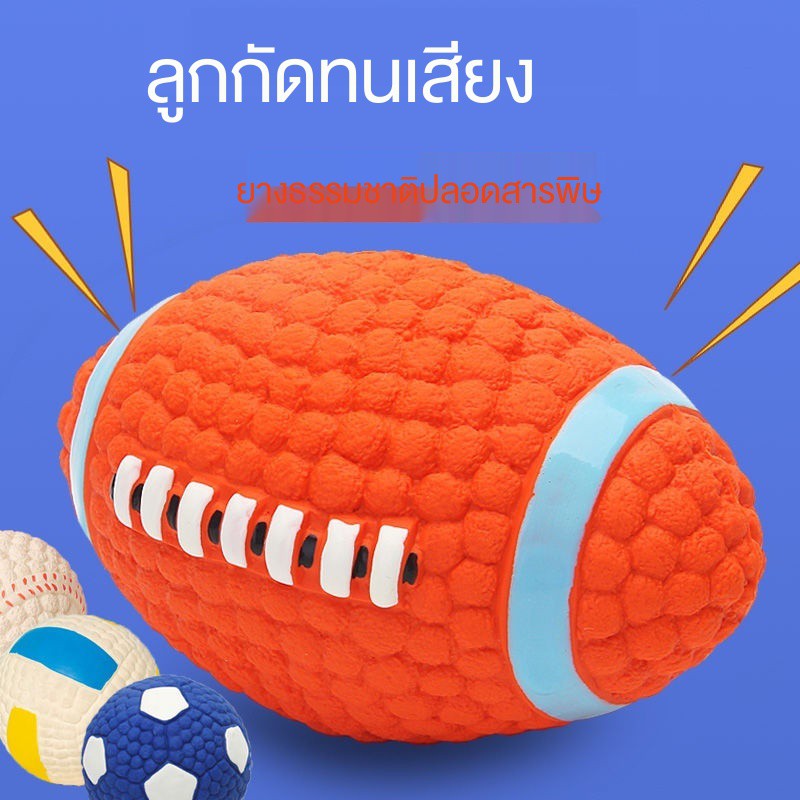 iST Sounding Dog Toy Latex Bouncy Ball Rugby Teddy Gold Fringe Sheep ...