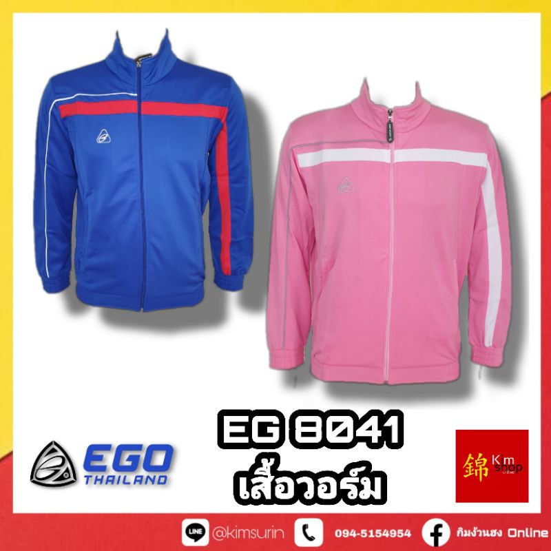 EGO SPORT เสื้อวอร์ม EG8041 อีโก้สปอร์ต | Shopee Thailand