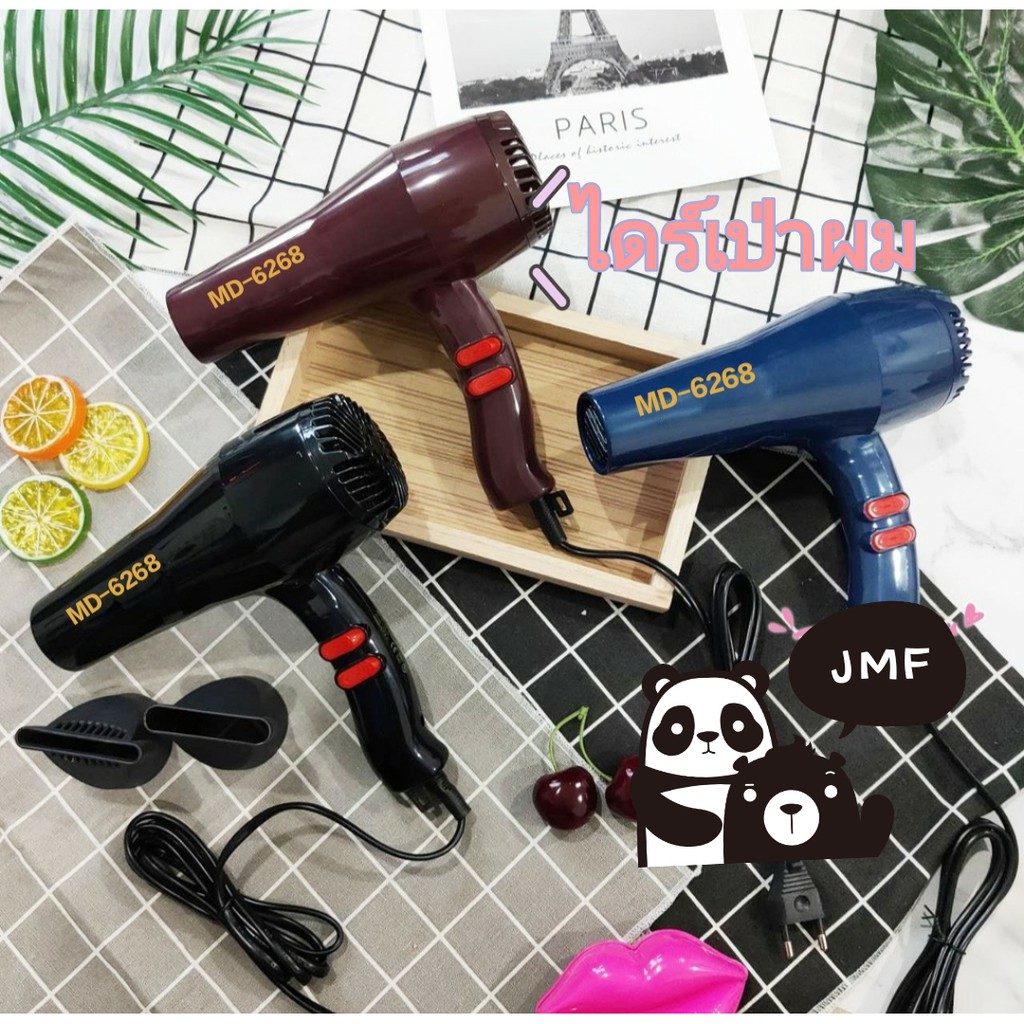 ร้านไทยชัวร์ไดร์เป่าผม JMF Hair dryer เครื่องเป่าผมไฟฟ้า ไดร์ ไดร์จัดแต่งทรงผม รุ่นยอดนิยม 1000 ...
