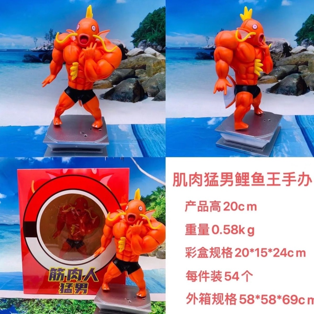 Pokémon Pokemon GK Carp King Kabi Beast Muscle Man Series Ornament ...