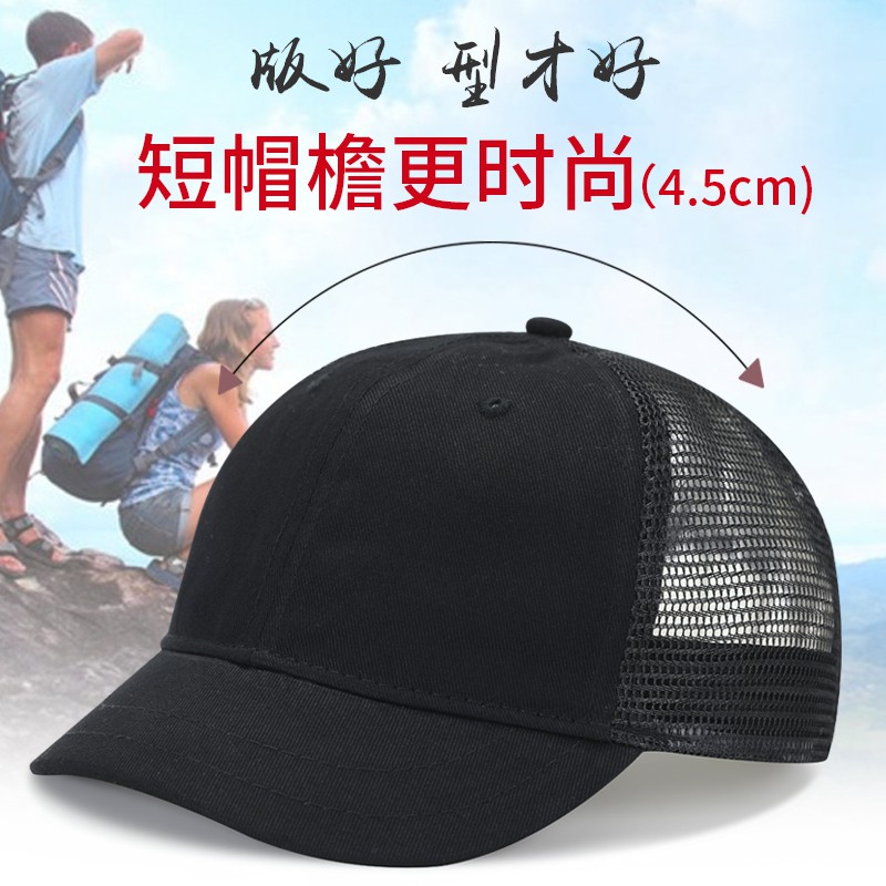 ☽Short Brim Breathable Net Cap Hood Hat Men's Baseball Fashion Small ...