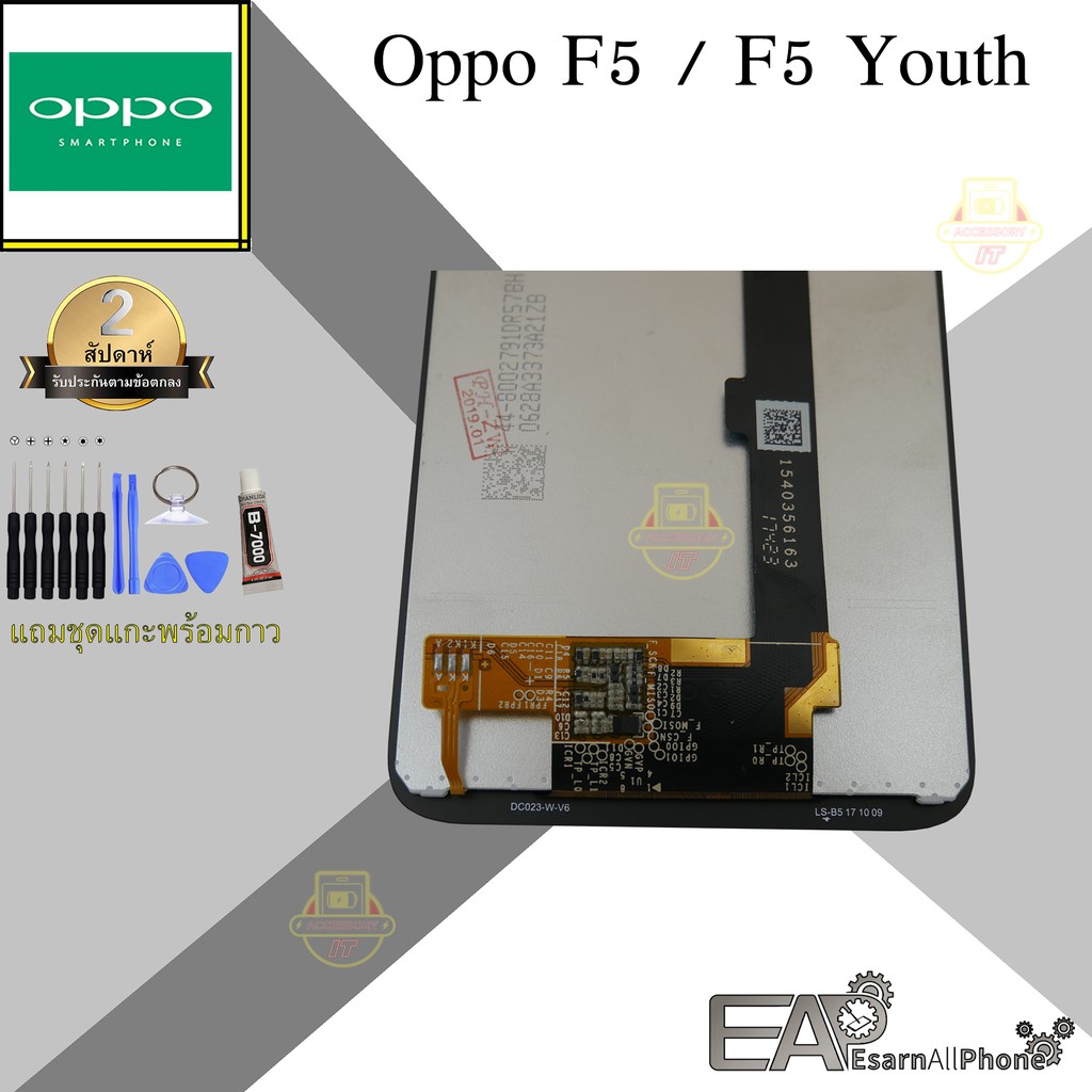 จอ Oppo F5 F5 Youth จอแสดงผลพร้อมทัชสกรีน - pjmobile2539 - ThaiPick