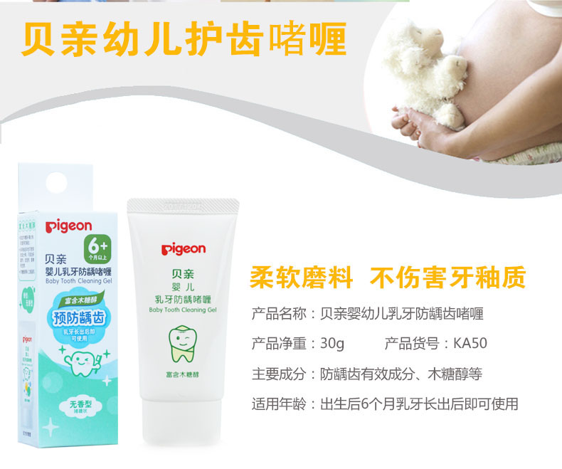 Beiqin children's toothpaste edible moth proof baby toothpaste 1-2-3-6 ...