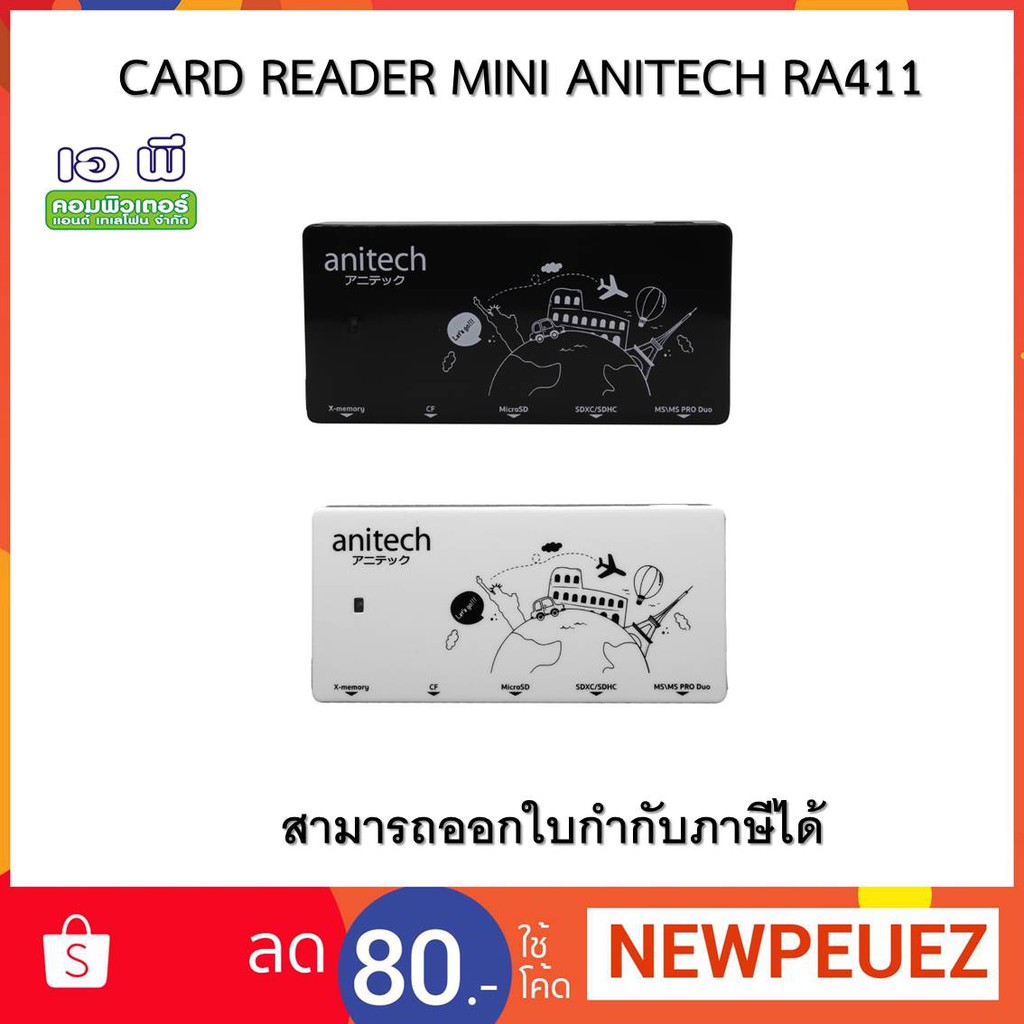 CARD READER MINI ANITECH RA411 - apcomputer_lamphun - ThaiPick