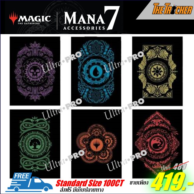 Sleeve Mana 7 Accessories Line for Magic The Gathering - Ultra Pro ...