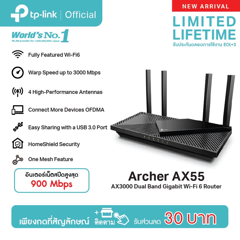 ลุ้นรับทริปเวียดนาม TP-Link Archer AX55 AX3000 Dual Band Gigabit Wi-Fi ...