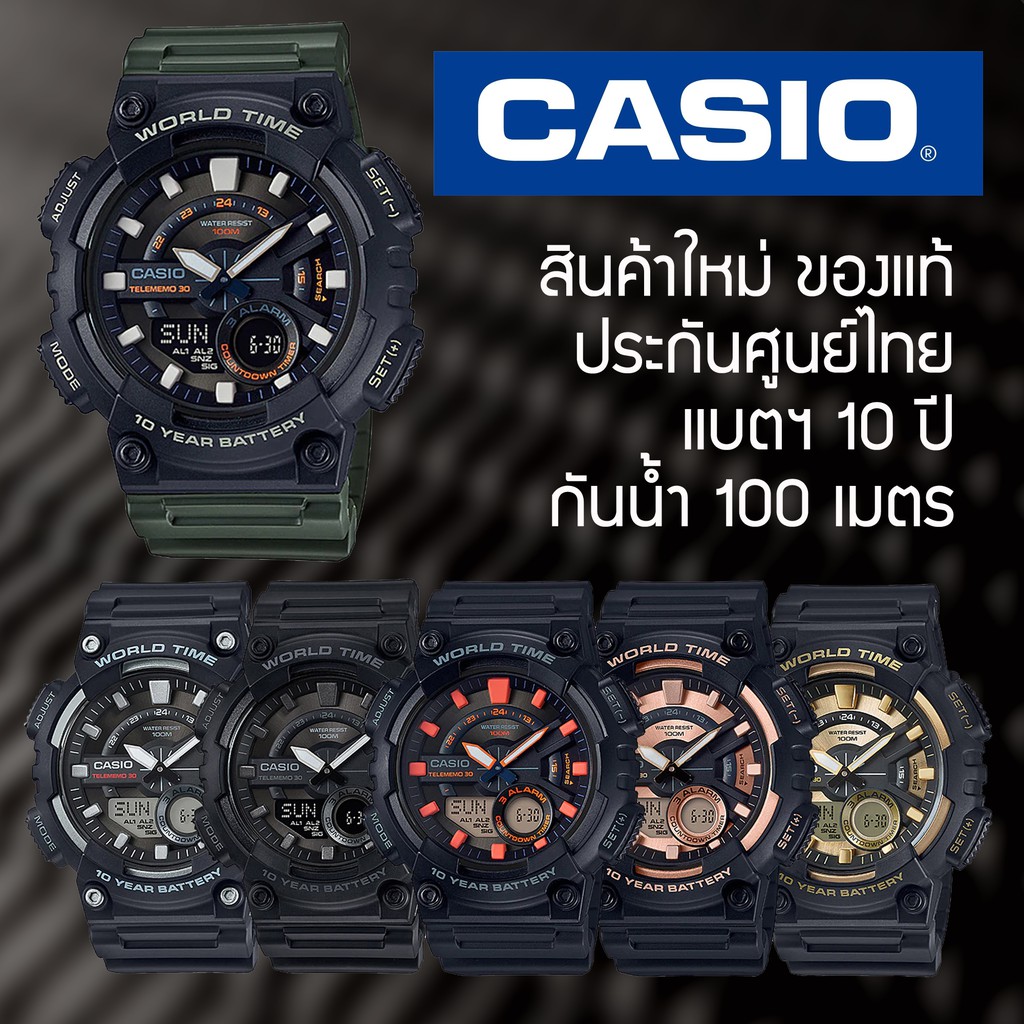 Casio AEQ-110W ของแท้ รับประกันศูนย์ 1 ปี นาฬิกาผู้ชาย สายเรซิ่น ...