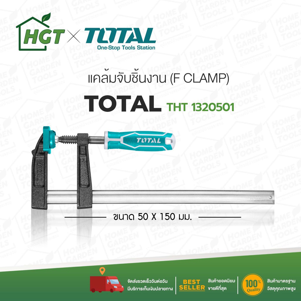TOTAL แคลมป์จับชิ้นงาน F-Clamp ปากกาอัดไม้ คึมหนีบชิ้นงานไม้ ขนาด 50 x ...