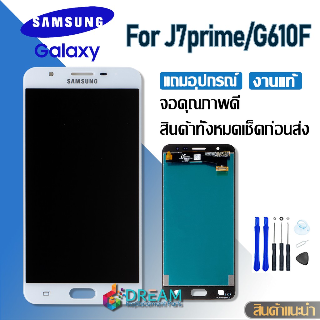 Dream mobile หน้าจอ Samsung galaxy J7prime/J7 prime/G610F/SM-G610F ...